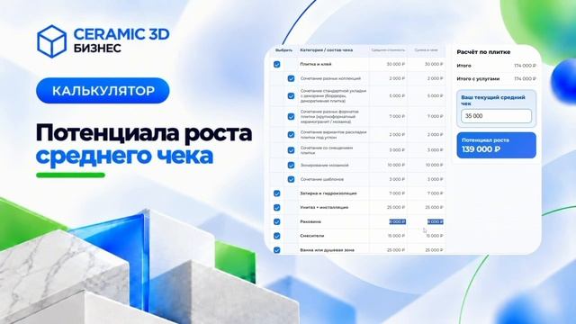 Калькуляторы экономики