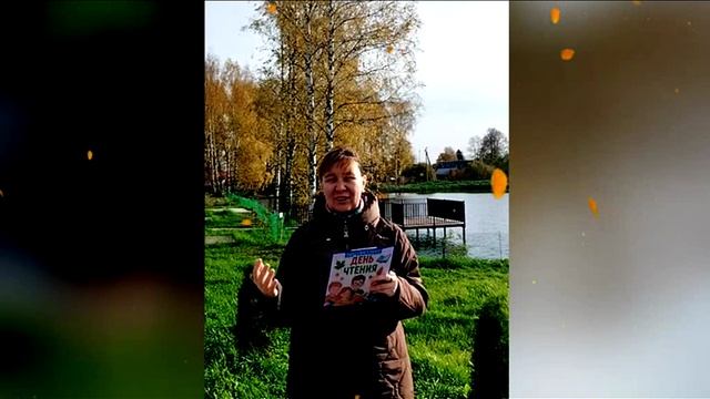 ЧитаемВслух