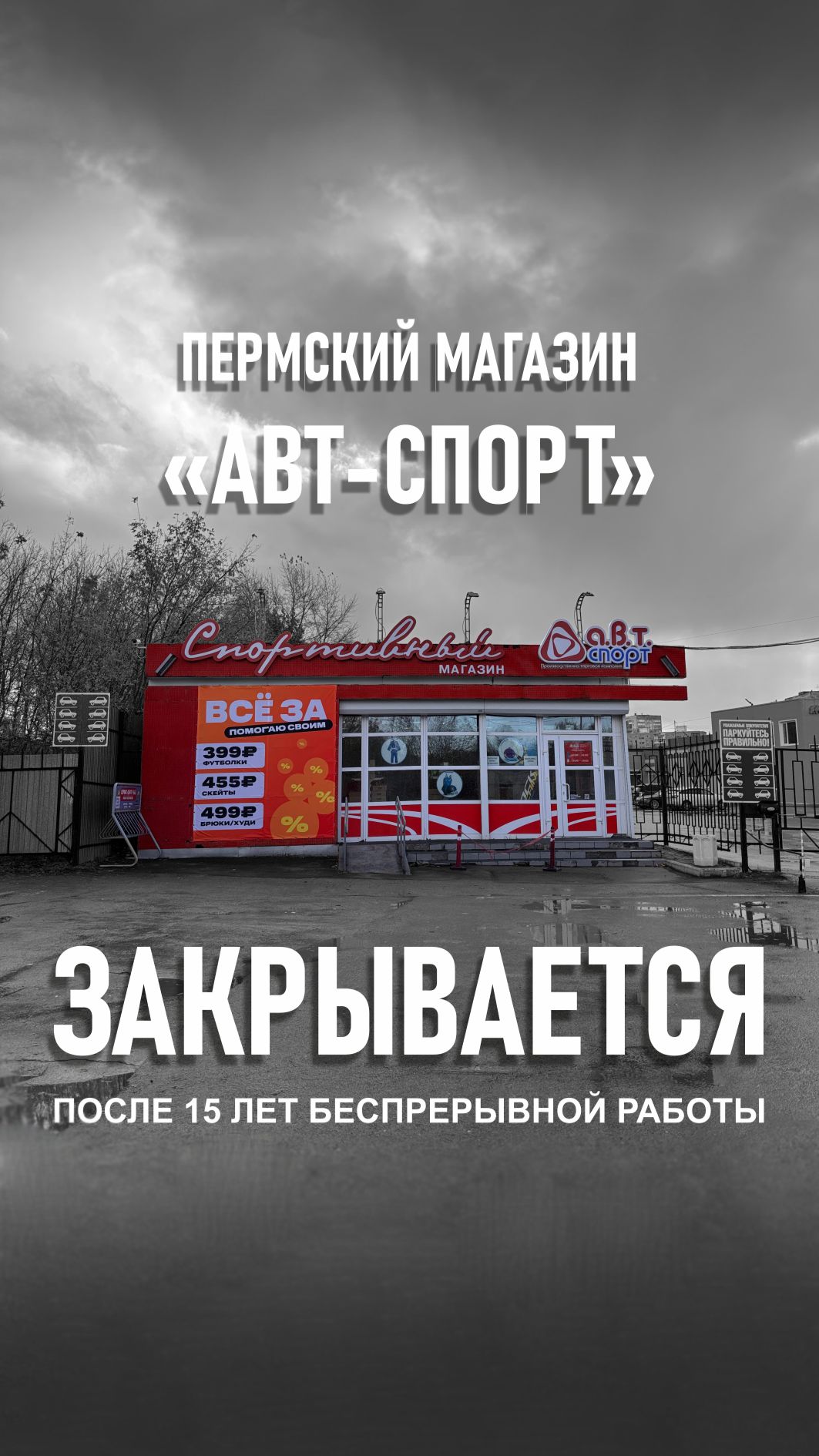 Новости магазина