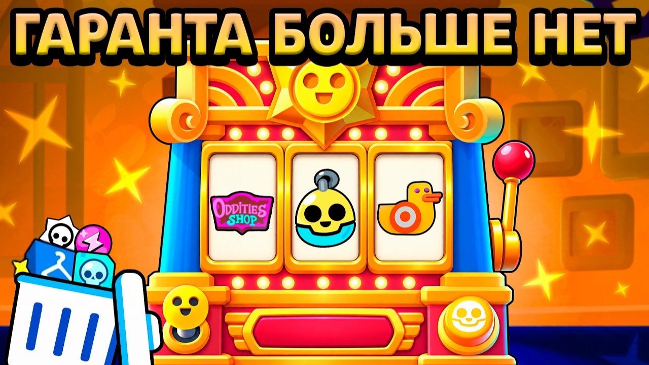 Brawl Stars
