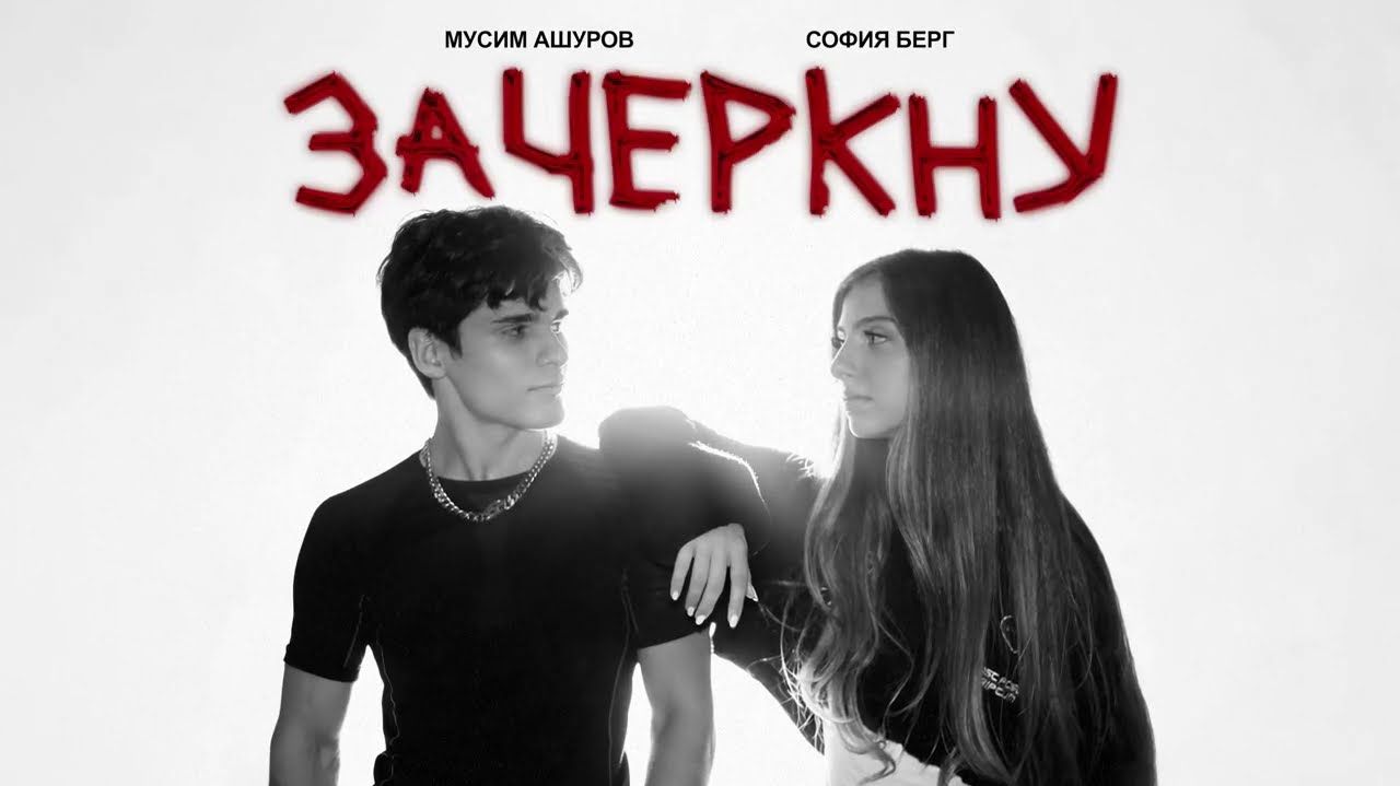 Официальные лирик-видео