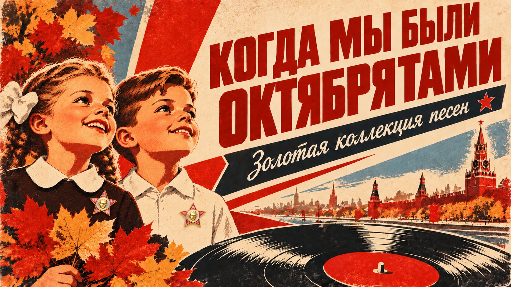 ПЕСНИ СССР | Любимые советские песни