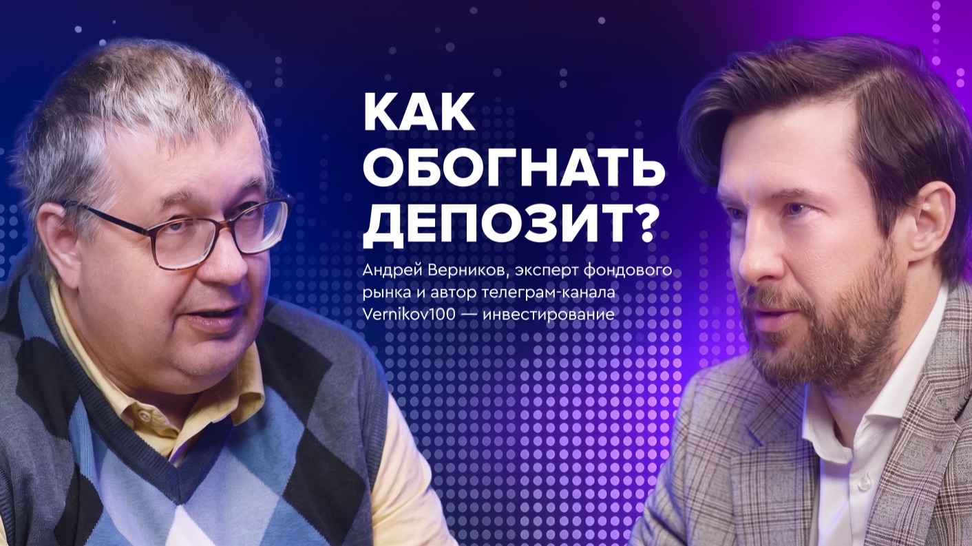 Интервью с экспертами