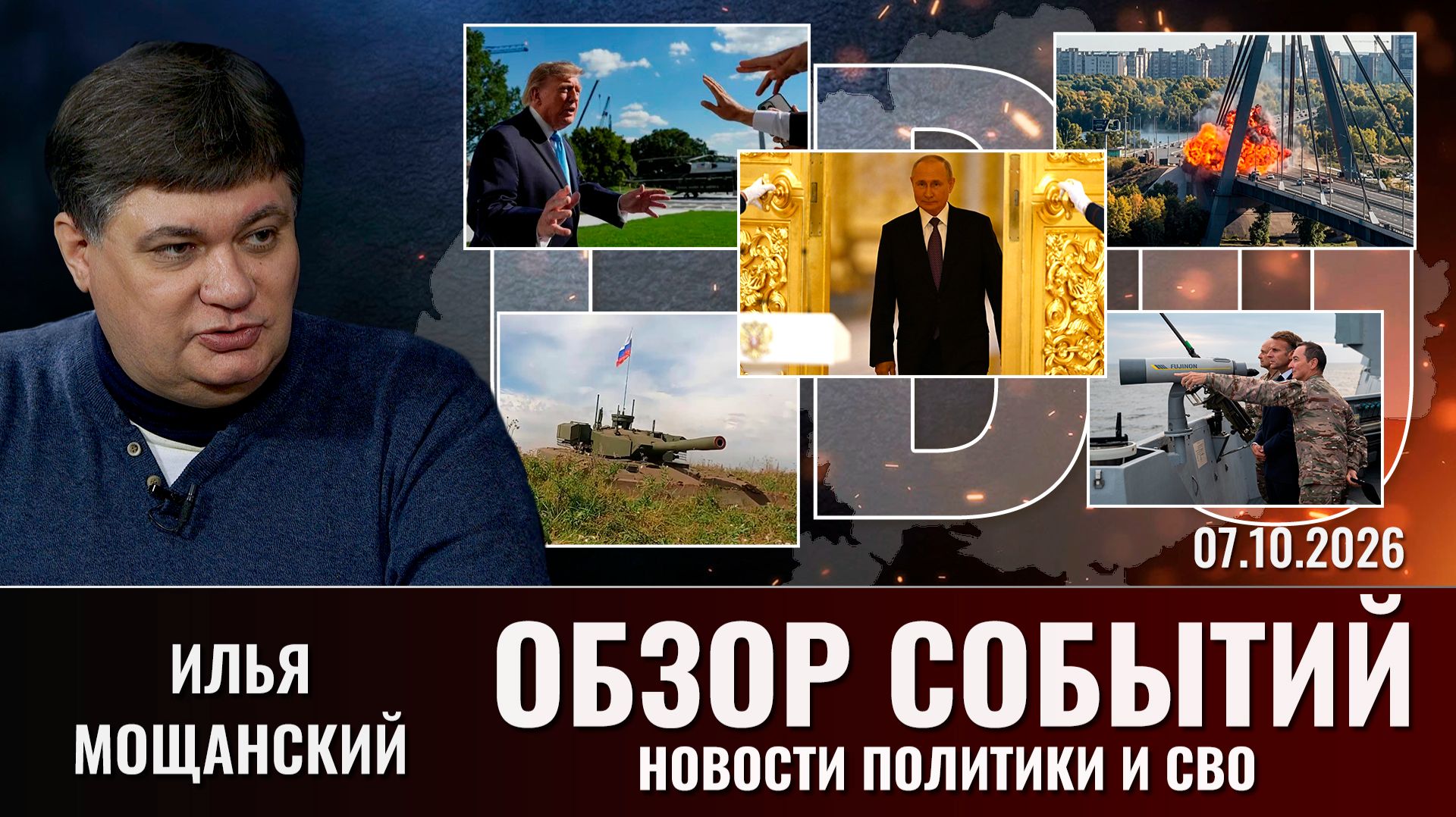 СВО