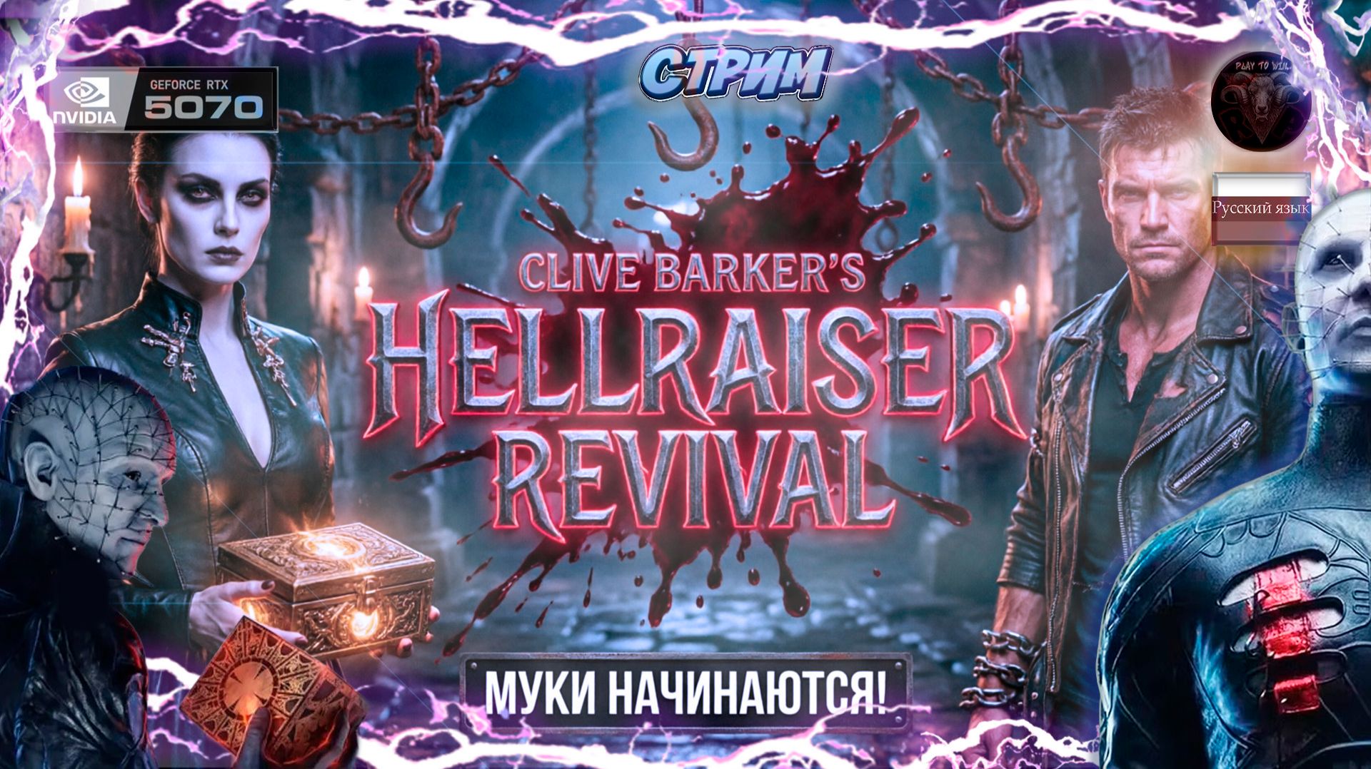 Hellraiser Revival