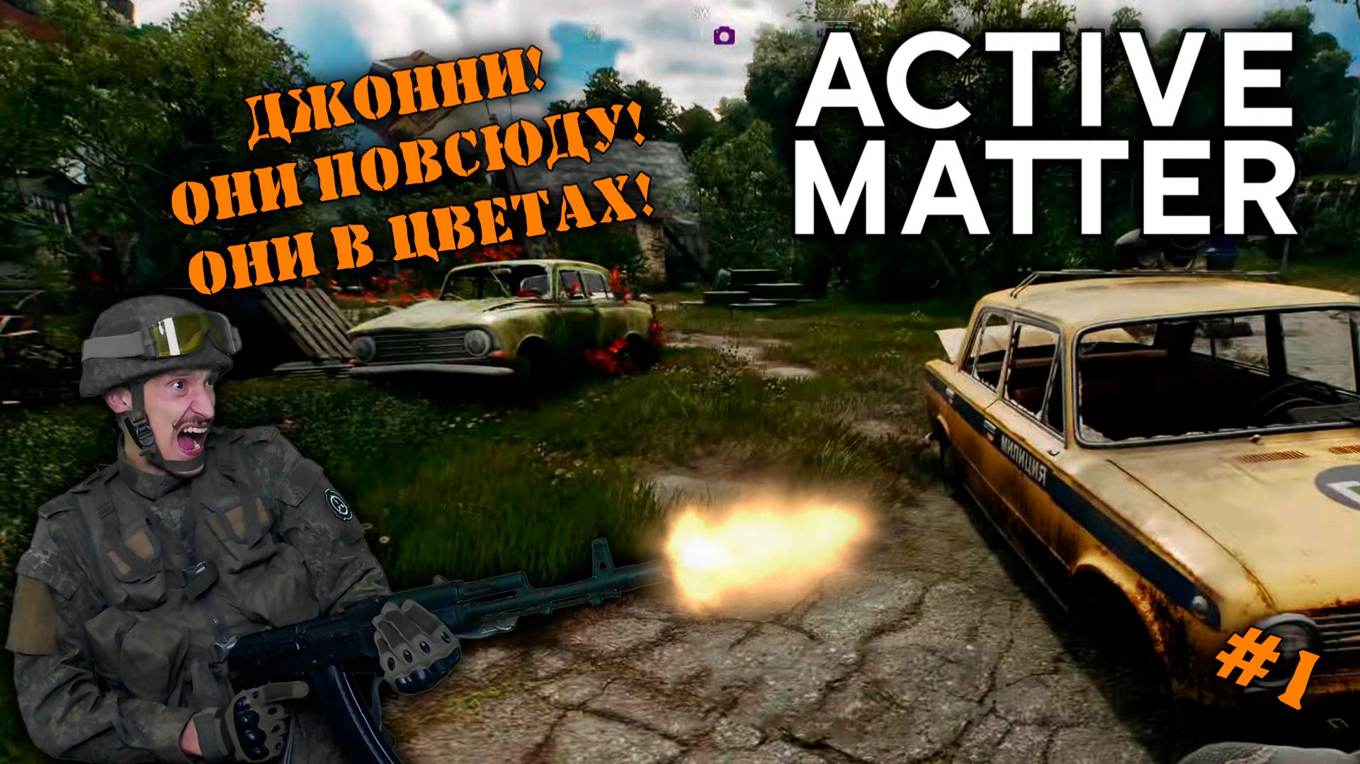 Active Matter