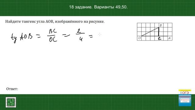 Тригонометрия (синус, косинус, тангенс, котангенс)