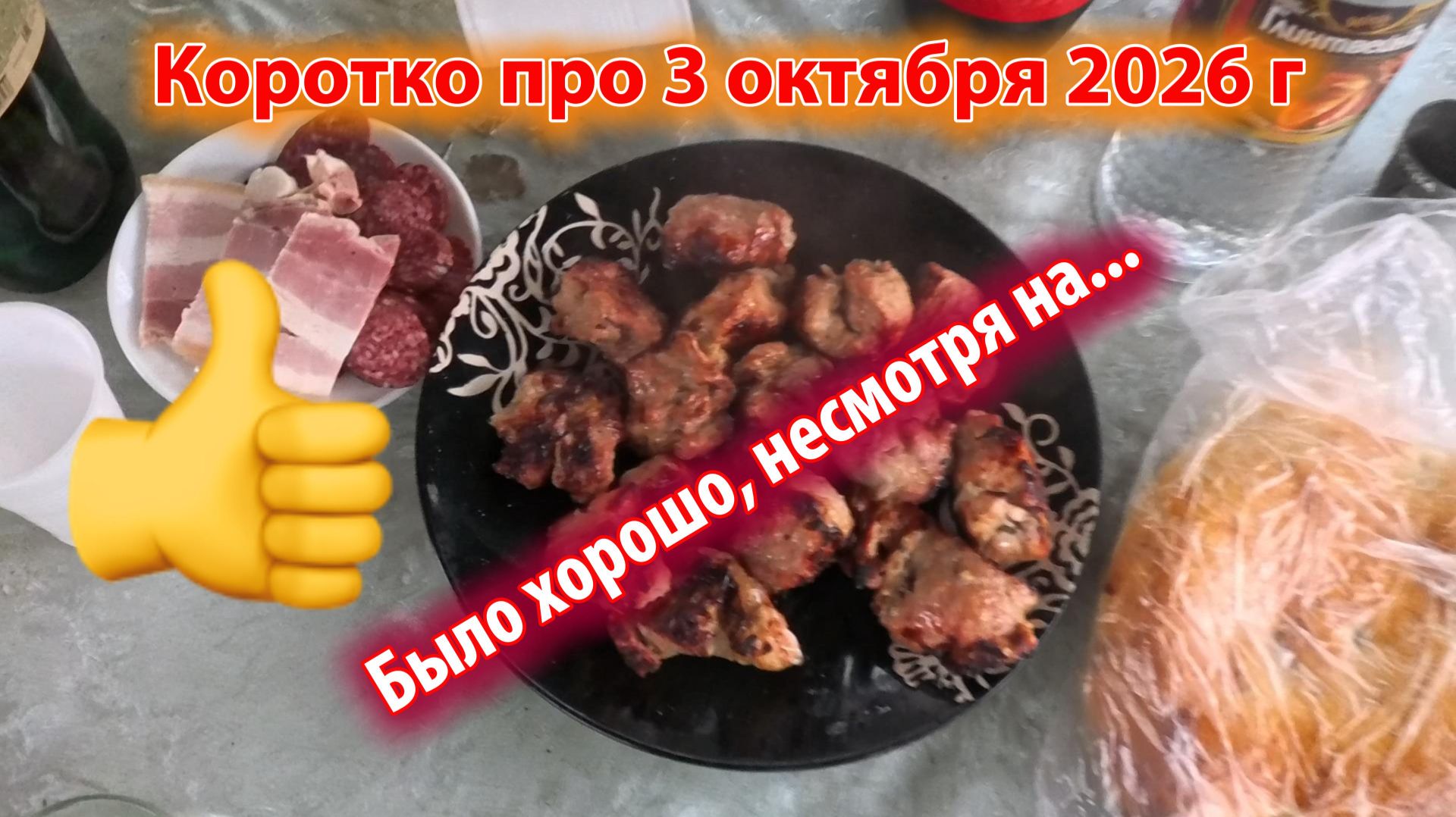 Дачная жизнь