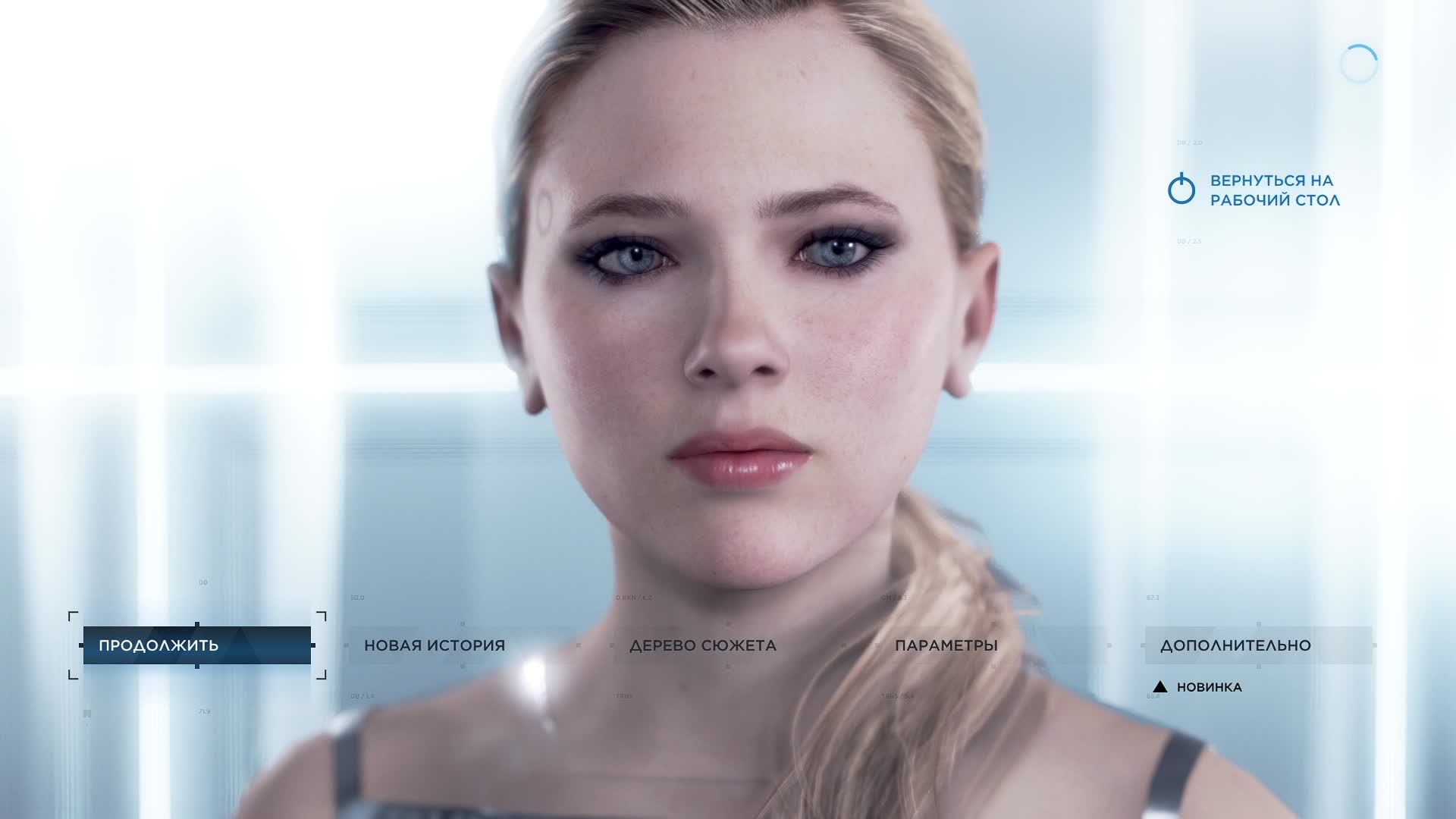 Detroit: Become Human