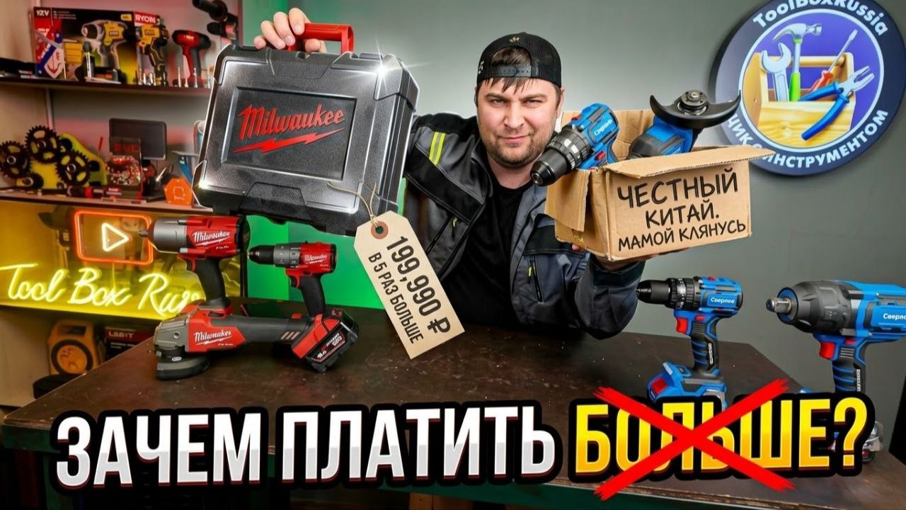 Презентация инструмента