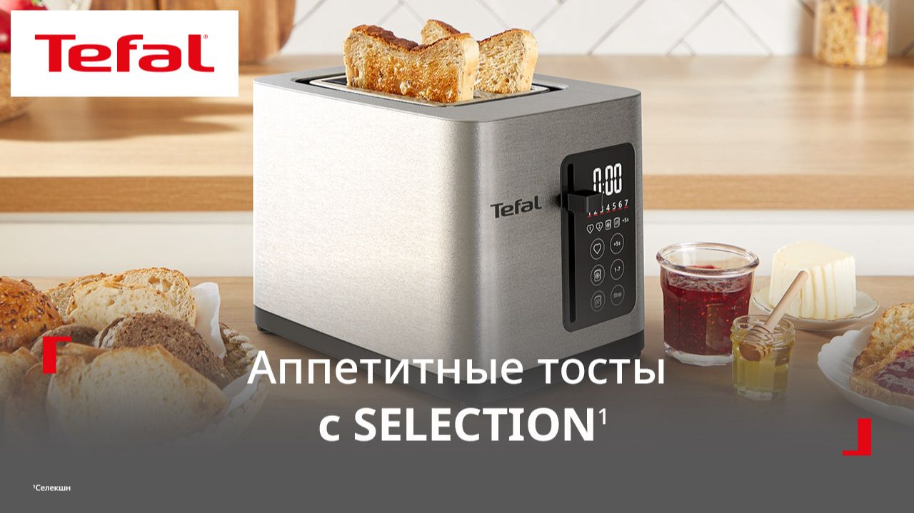 Tefal Selection
