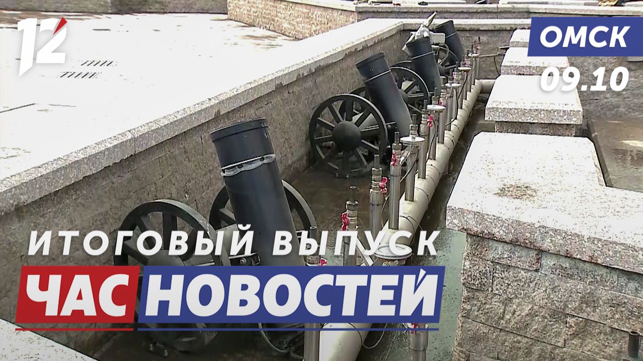 «Час новостей» 2026 г.