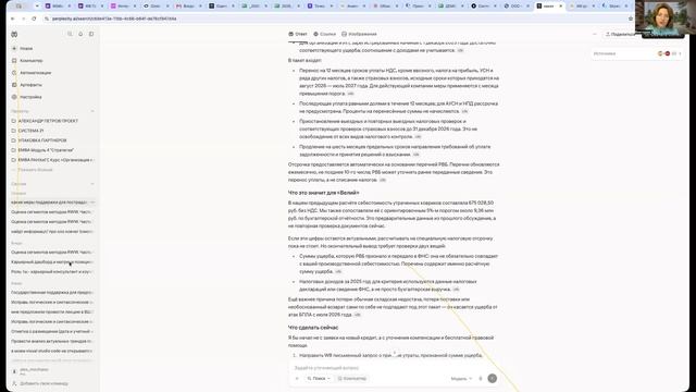 Бизнес процессы и интервью