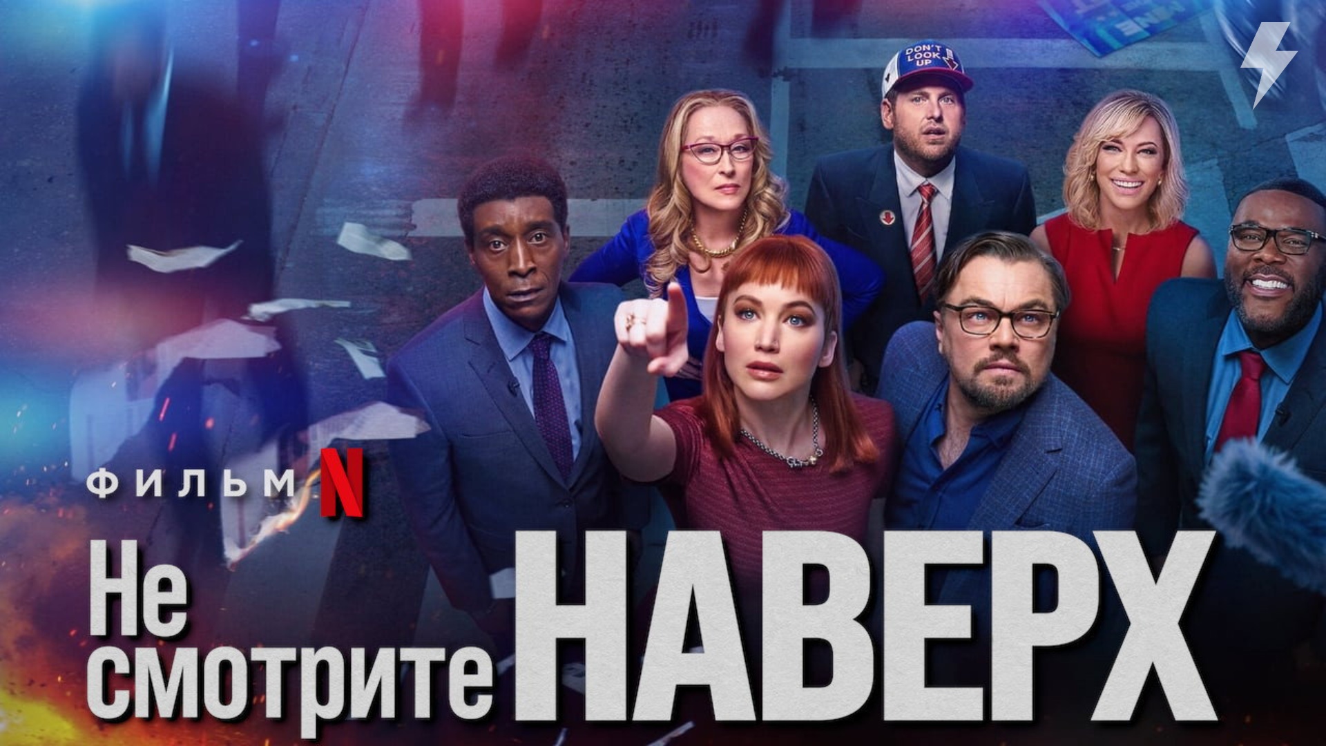 Фильмы про стихийные бедствия и катастрофы