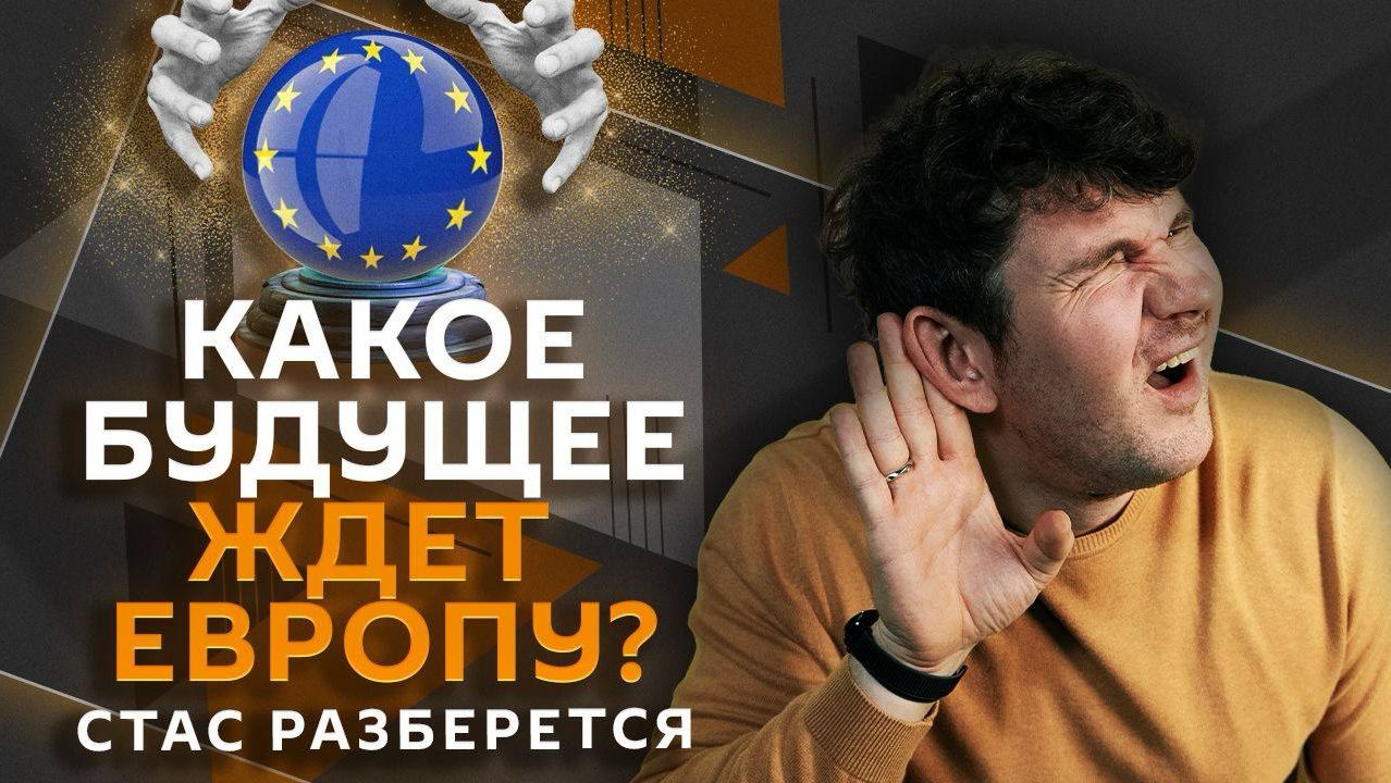 Стас разберется