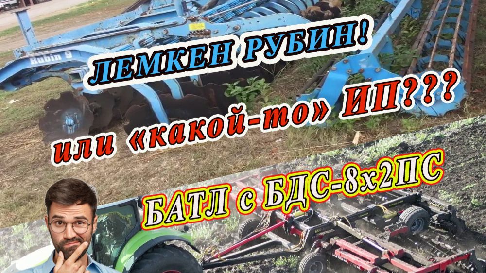 Бороны дисковые БДС (на эластомерах)