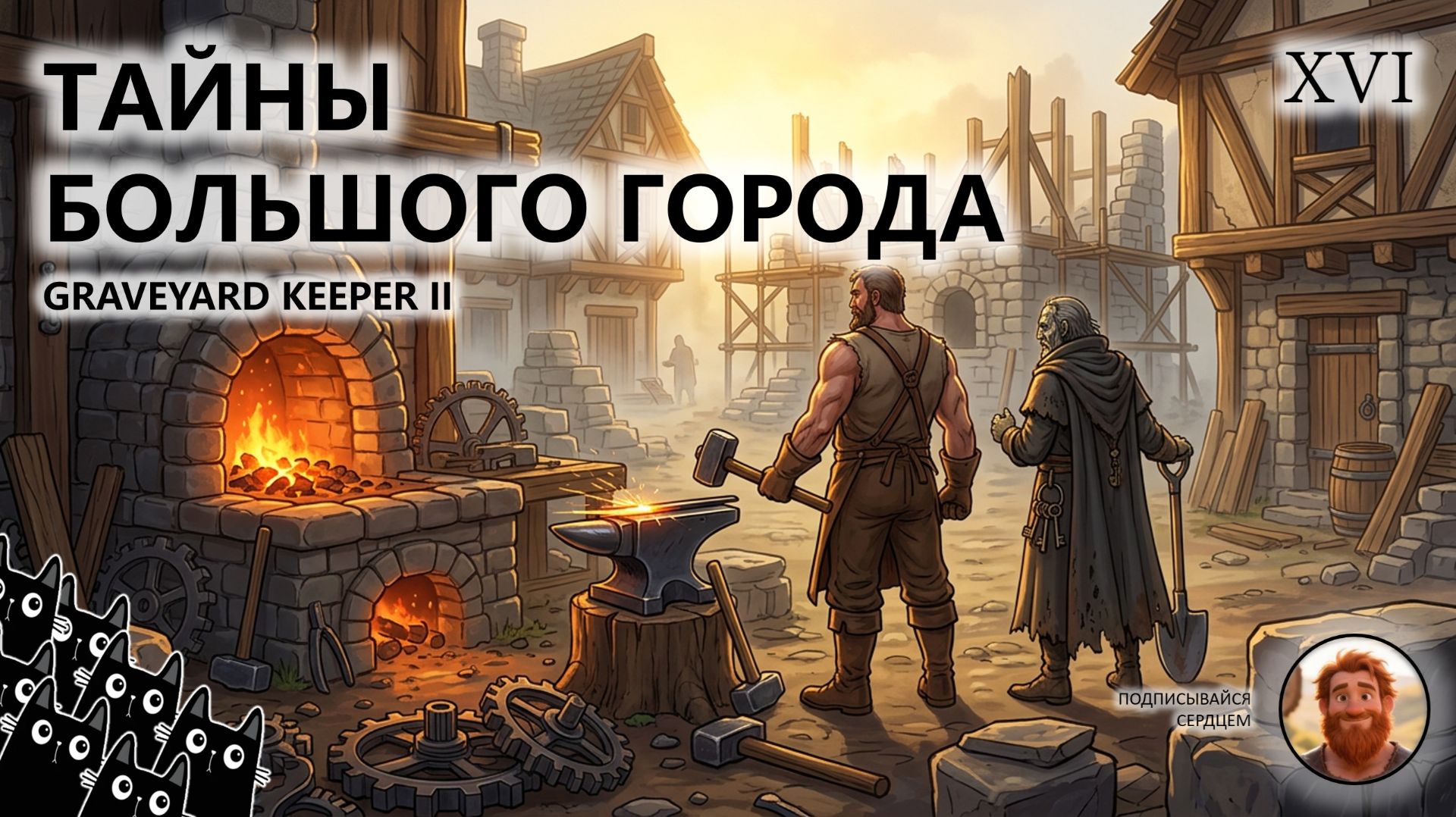 GraveyardKeeper2