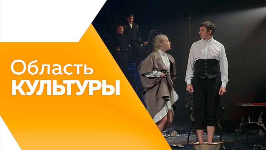 Область культуры