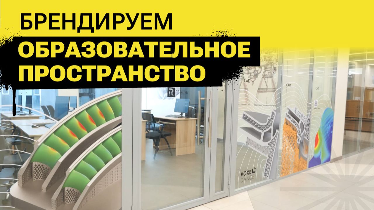 Оформление ШКОЛ, детских садов и ВУЗОВ | Художественная роспись учебных заведений | PRIZMAXIS