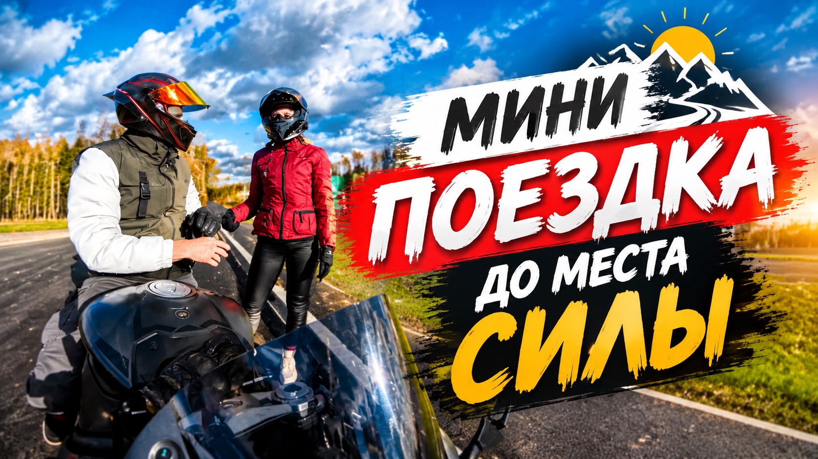 БОРТ ЖУРНАЛ