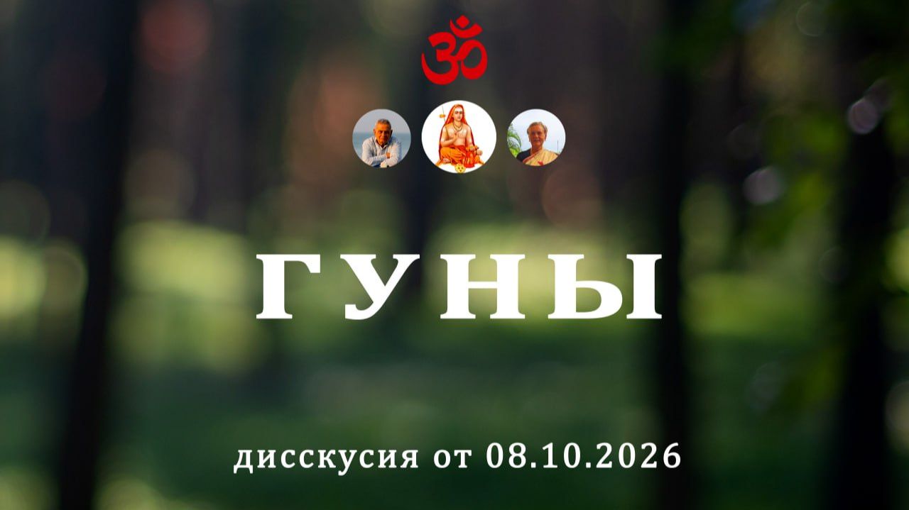 Практическая Адвайта Веданта