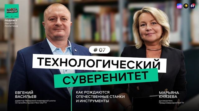 Аудиоподкаст «Сплошь и рядом»