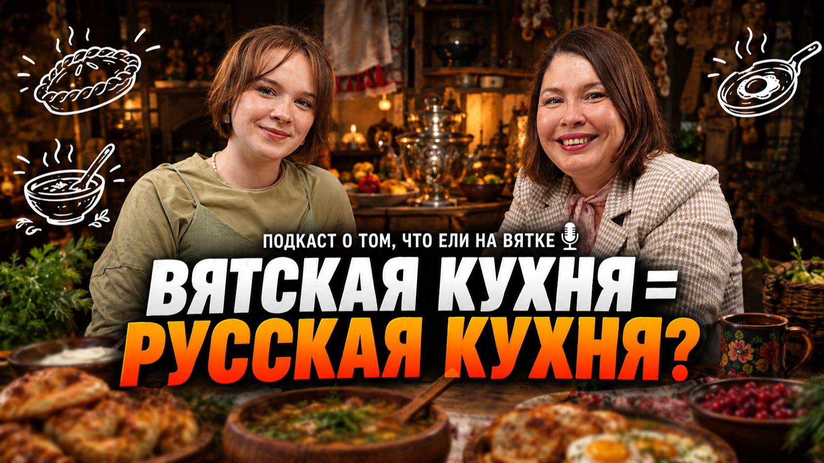 Истории со вкусом | 2 сезон Нехудлит