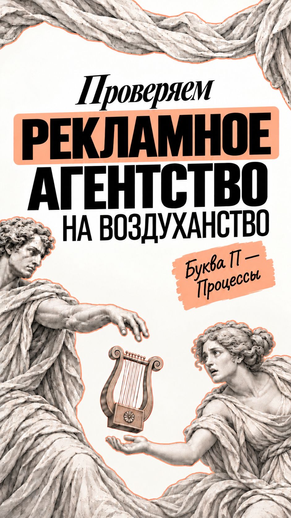 Трафик и маркетинг