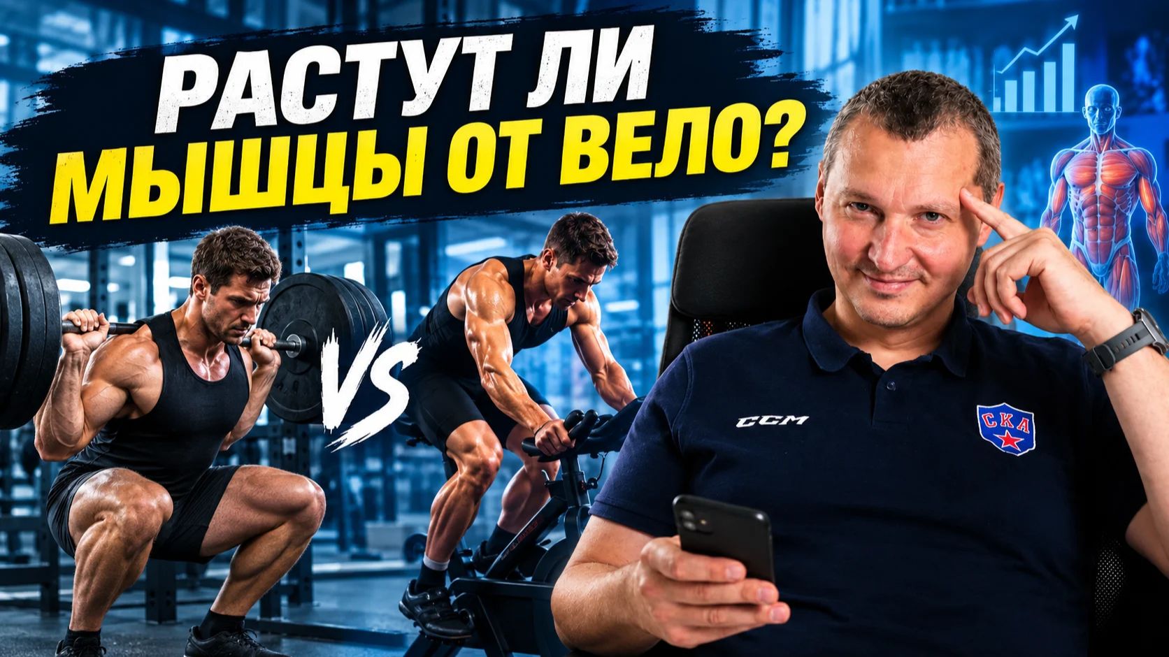 Интервальные тренировки
