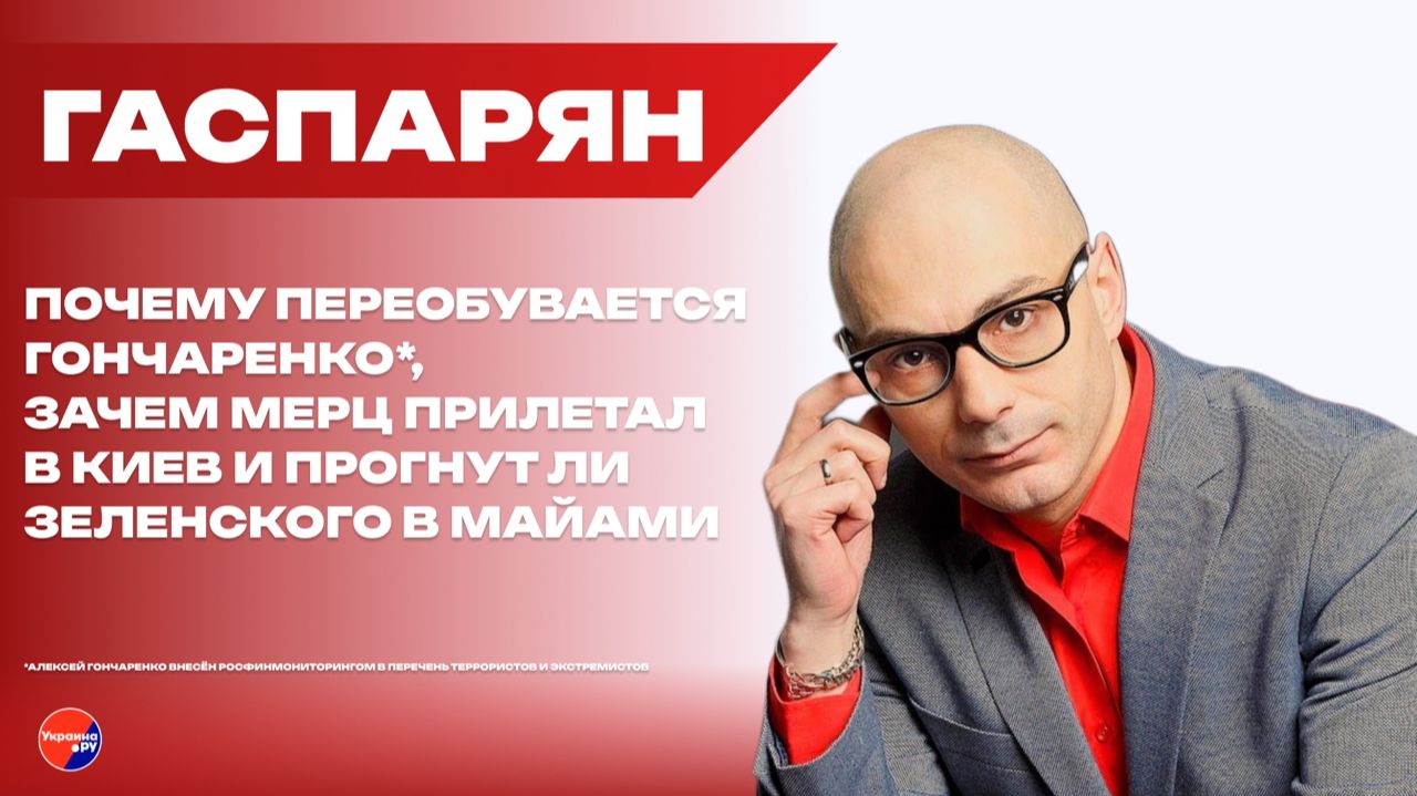 ИНТЕРВЬЮ