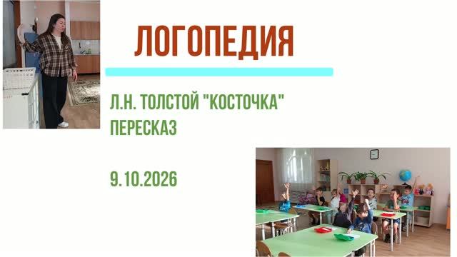 Развитие речи