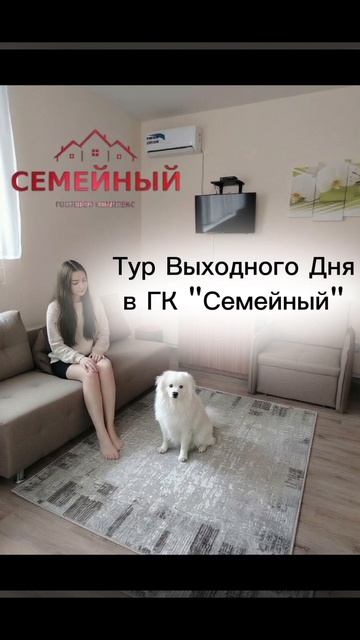 Гостевой комплекс ″Семейный″