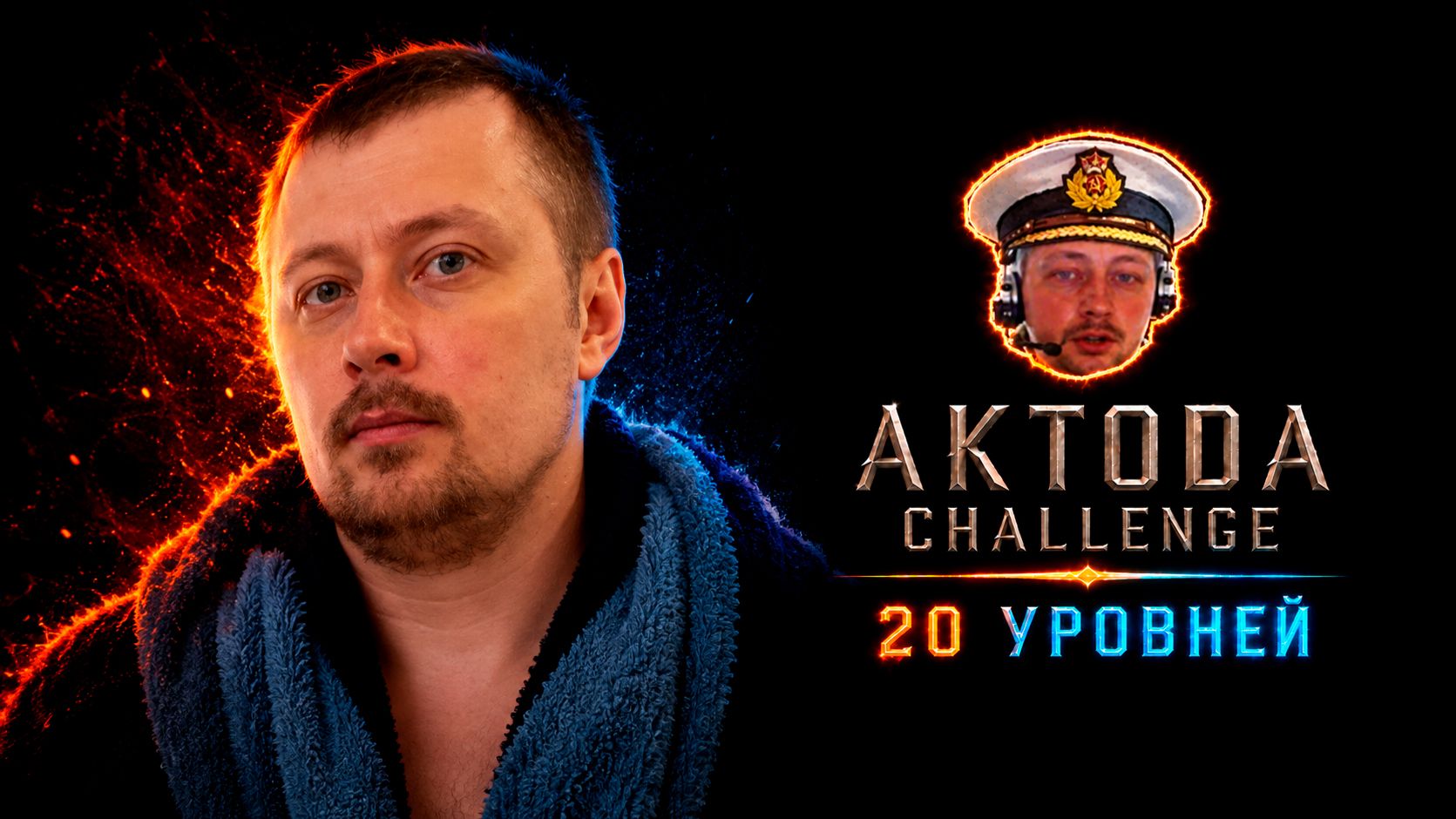 Aktoda Challenge