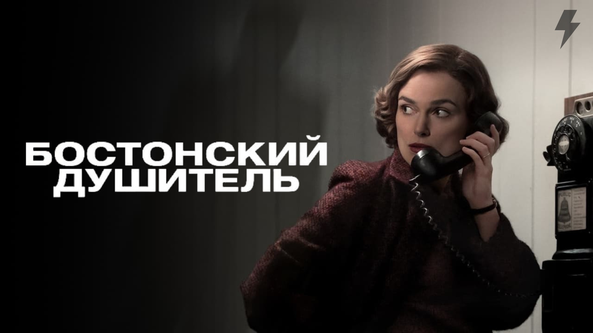 Партия кино