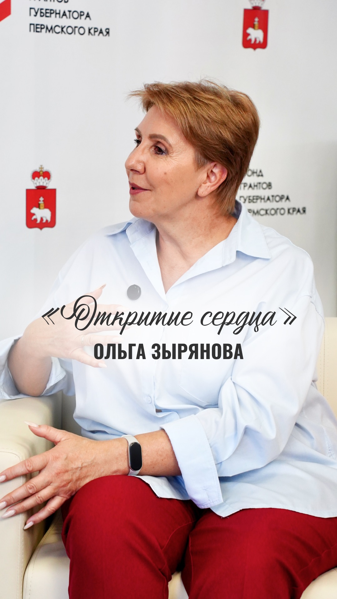 Подкаст «Открытые сердца»
