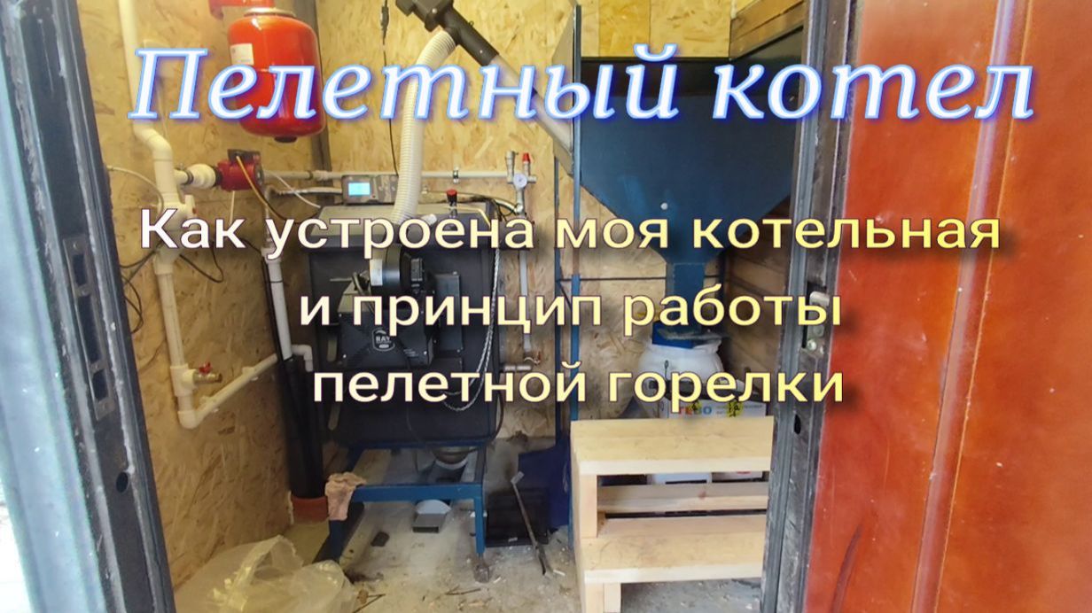Сад и огород