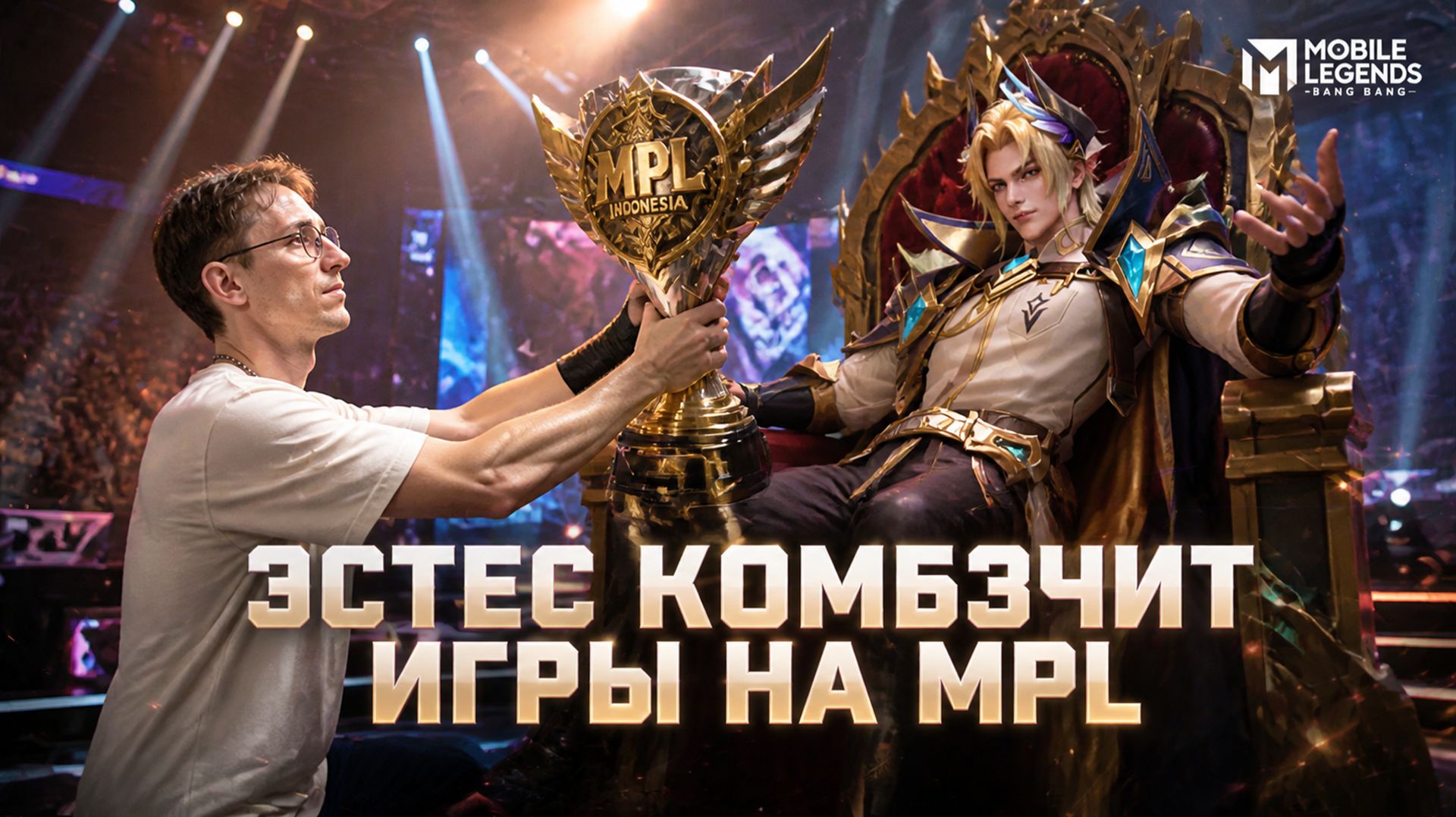 Mobile Legends