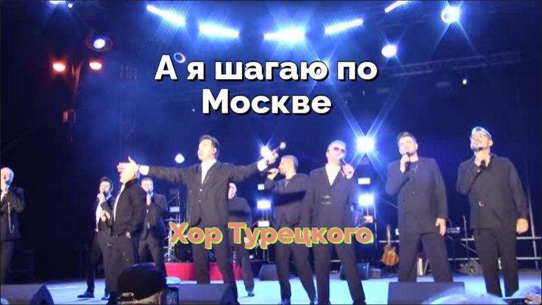 Вокальные ансамбли
