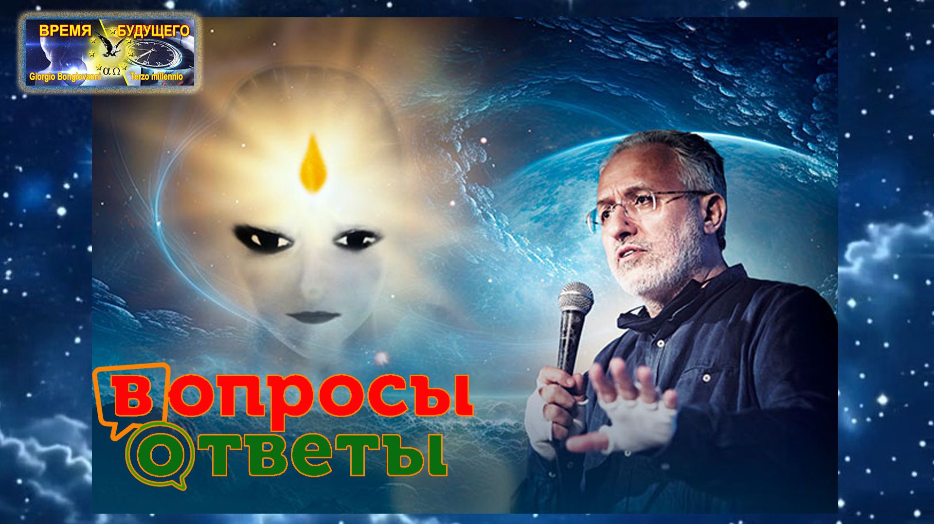 Планета сегодня