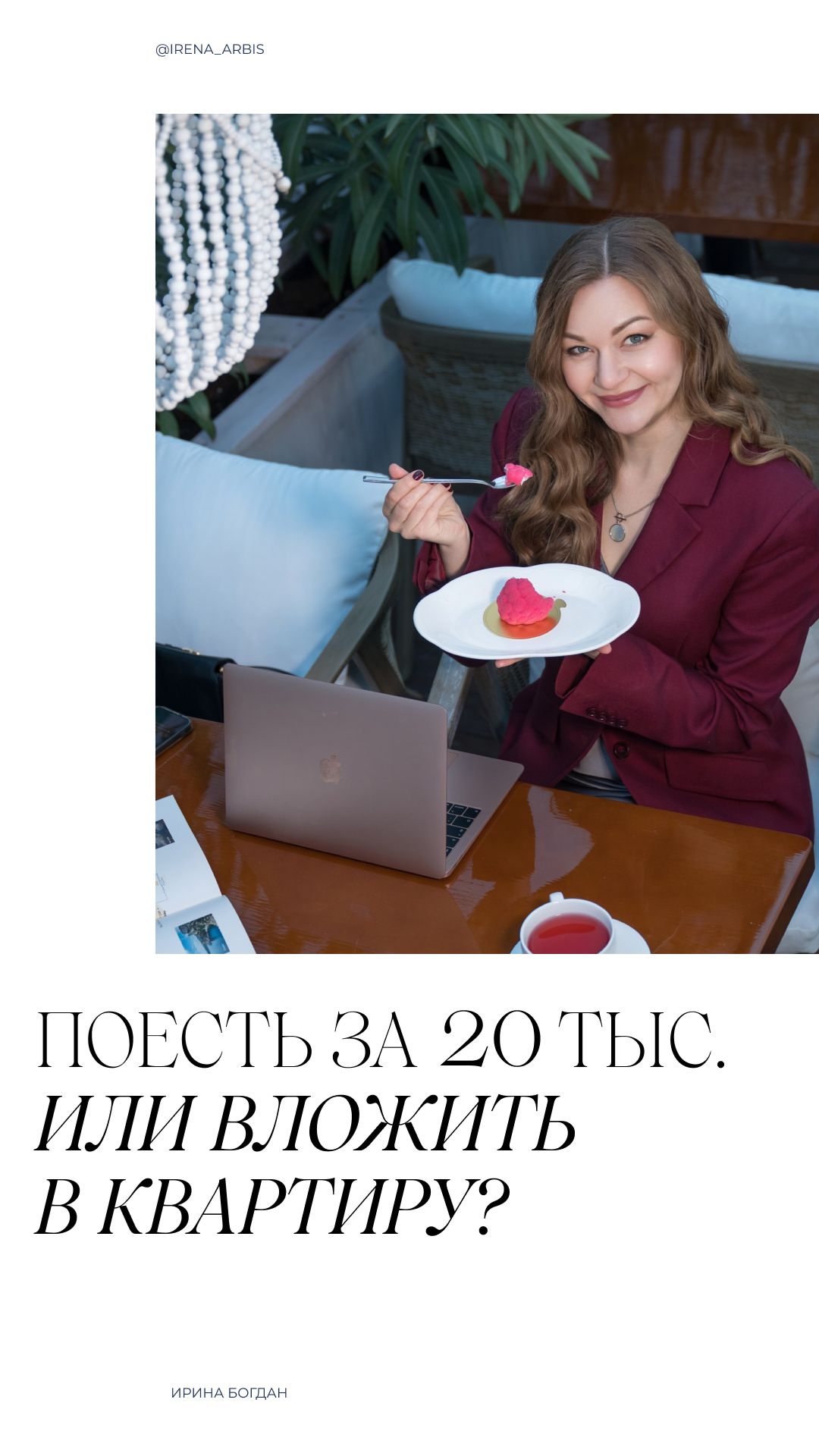 Инвестиции в недвижимость