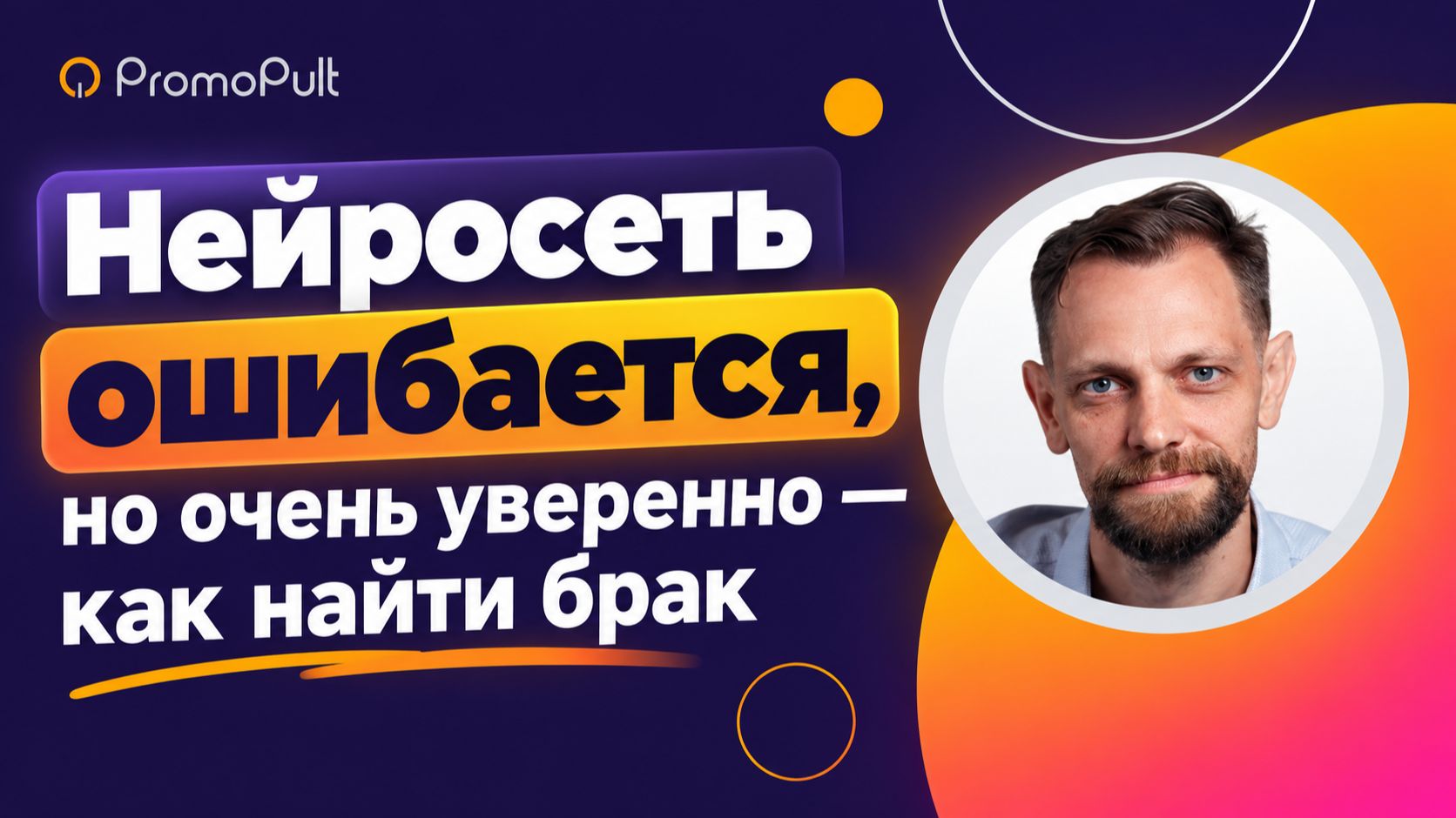 Нейросети