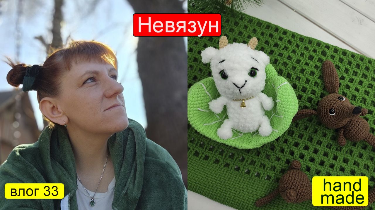 Вязовлоги