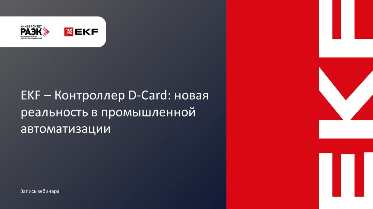 EKF