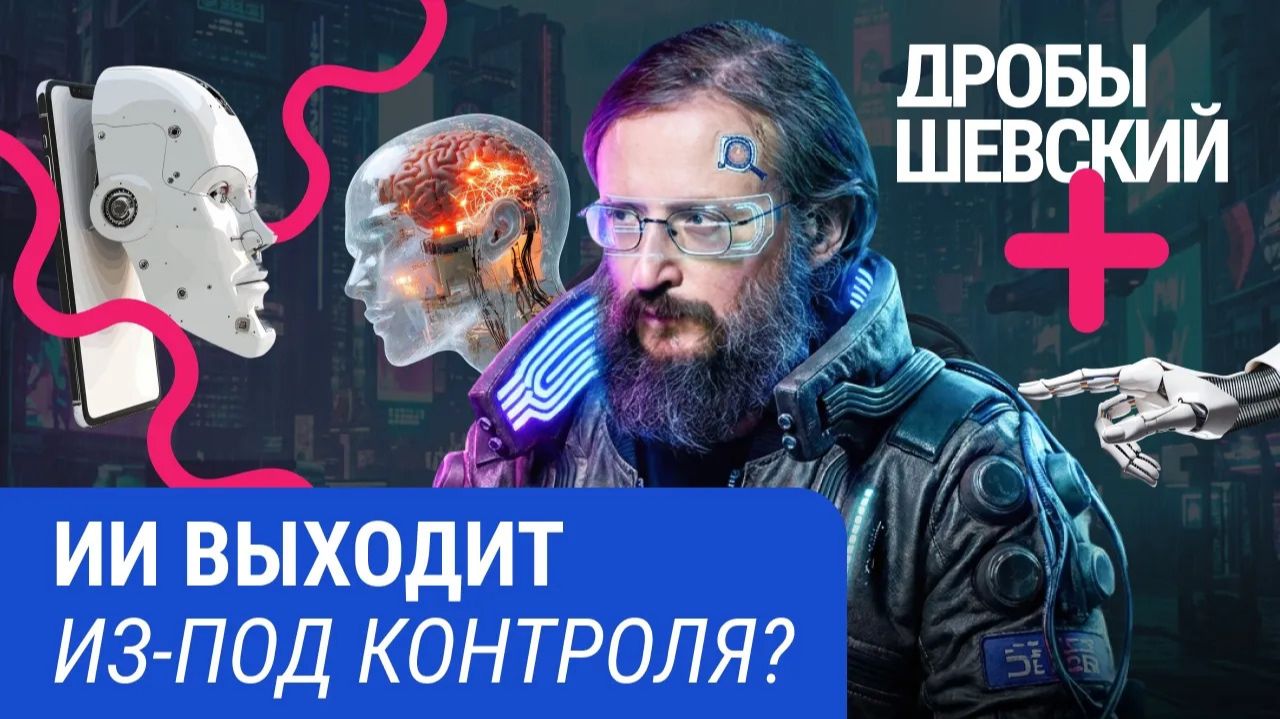 Дробышевский +