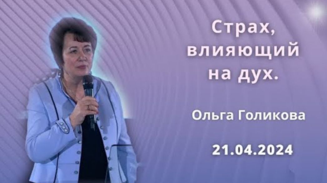 О. Голикова