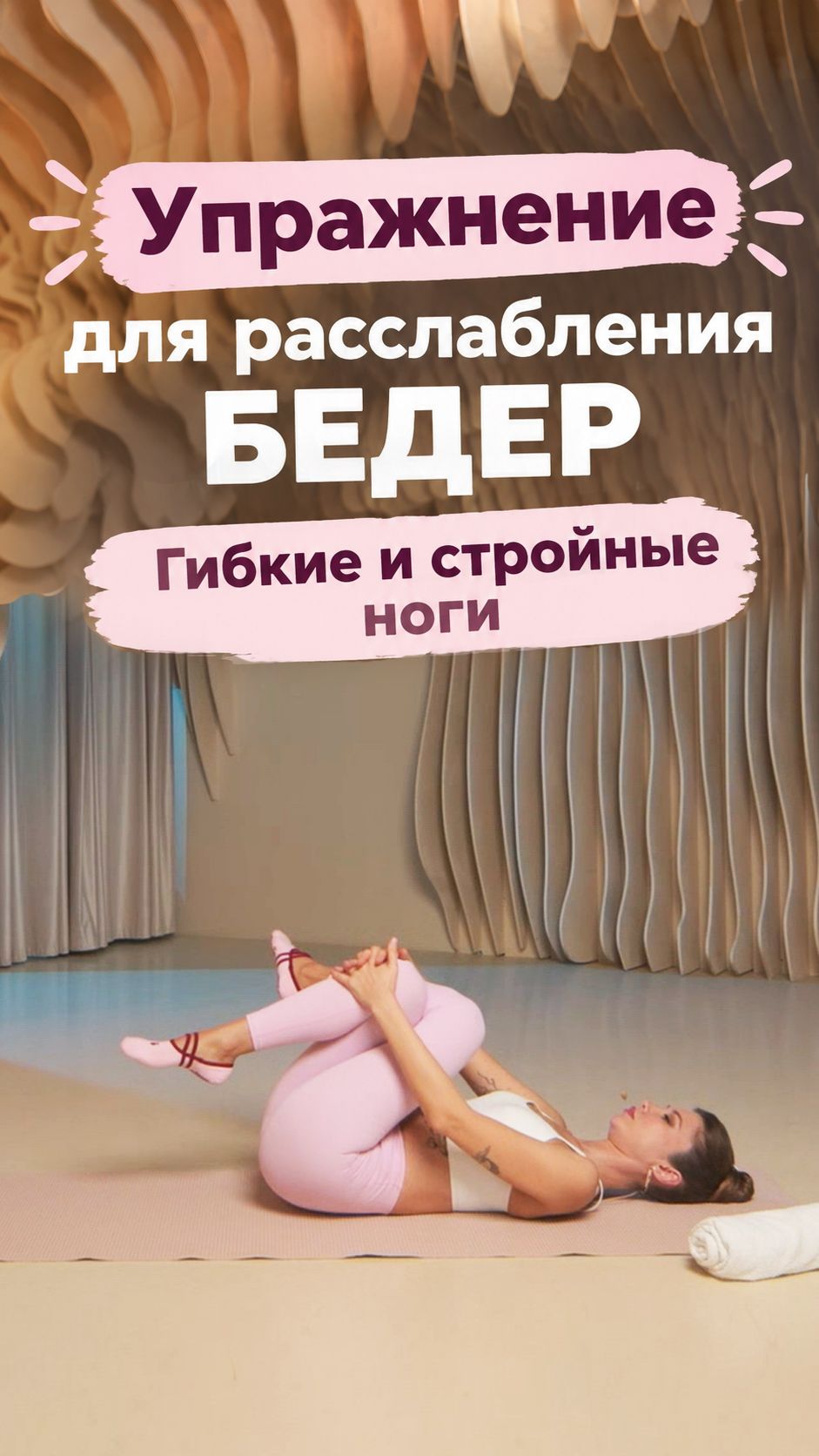 Йога видео уроки