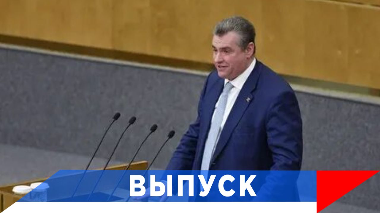 Выпуск