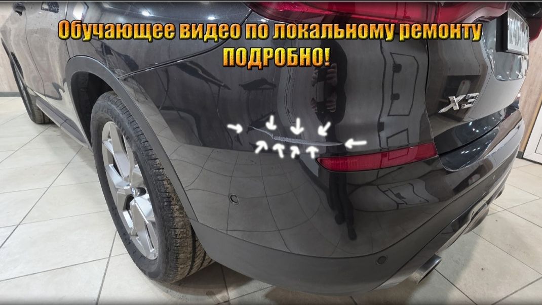 Покраска/Химчистка/Полировка и все что с этим связано