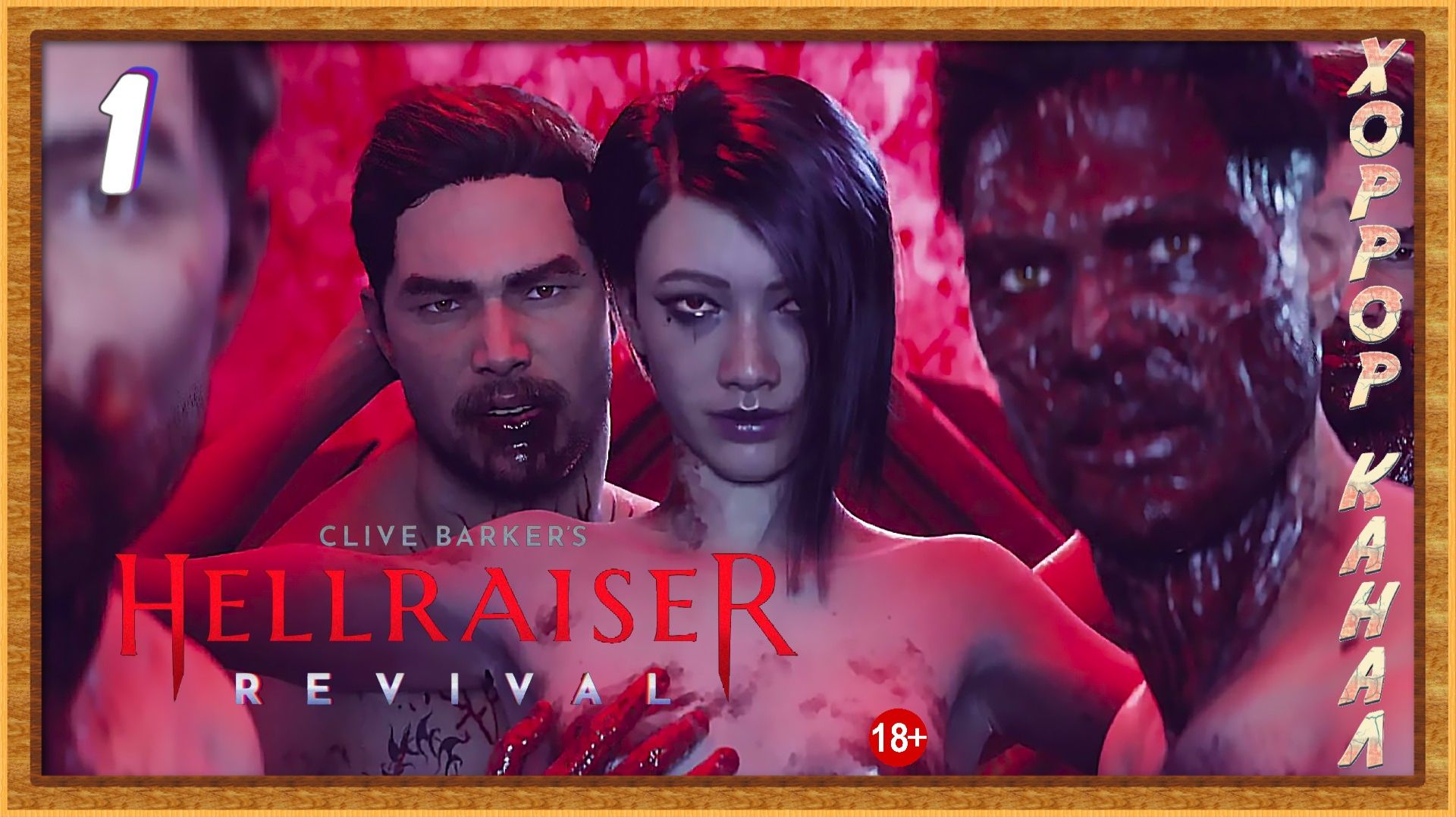 Clive Barker′s Hellraiser Revival