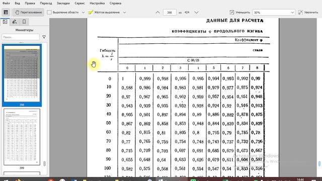 Проектирование
